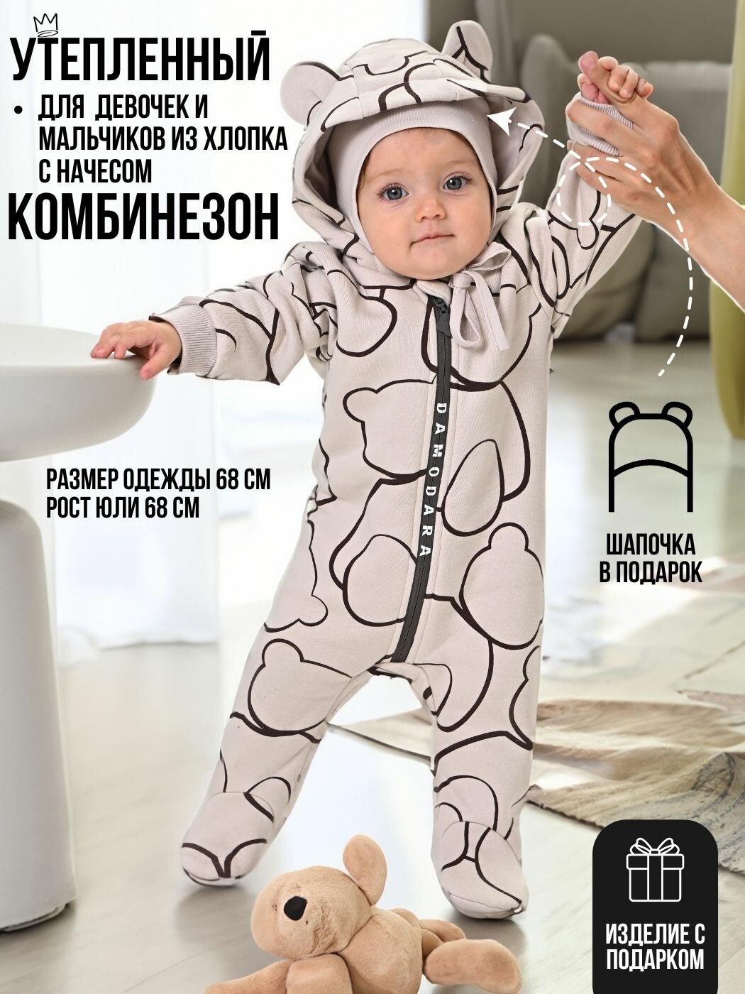 Комбинезон Осень-зима 2025