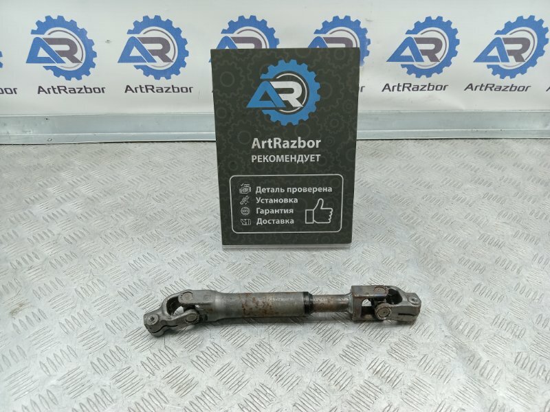 Б/У Кардан рулевой Mazda Mazda 6 GJ / Мазда Мазда 6 GJ 2.2 SH. Дизель 2015