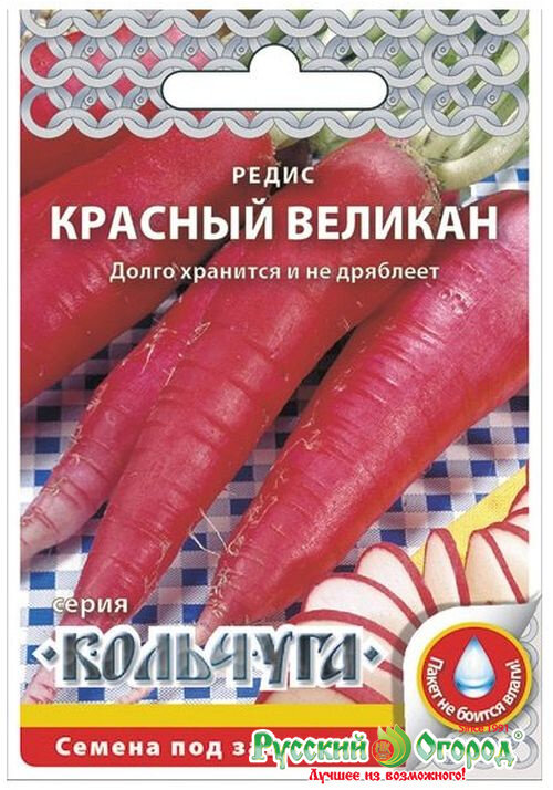 Семена редиса "Красный великан Кольчуга", НК, позднеспелый, до 20см, 2 г