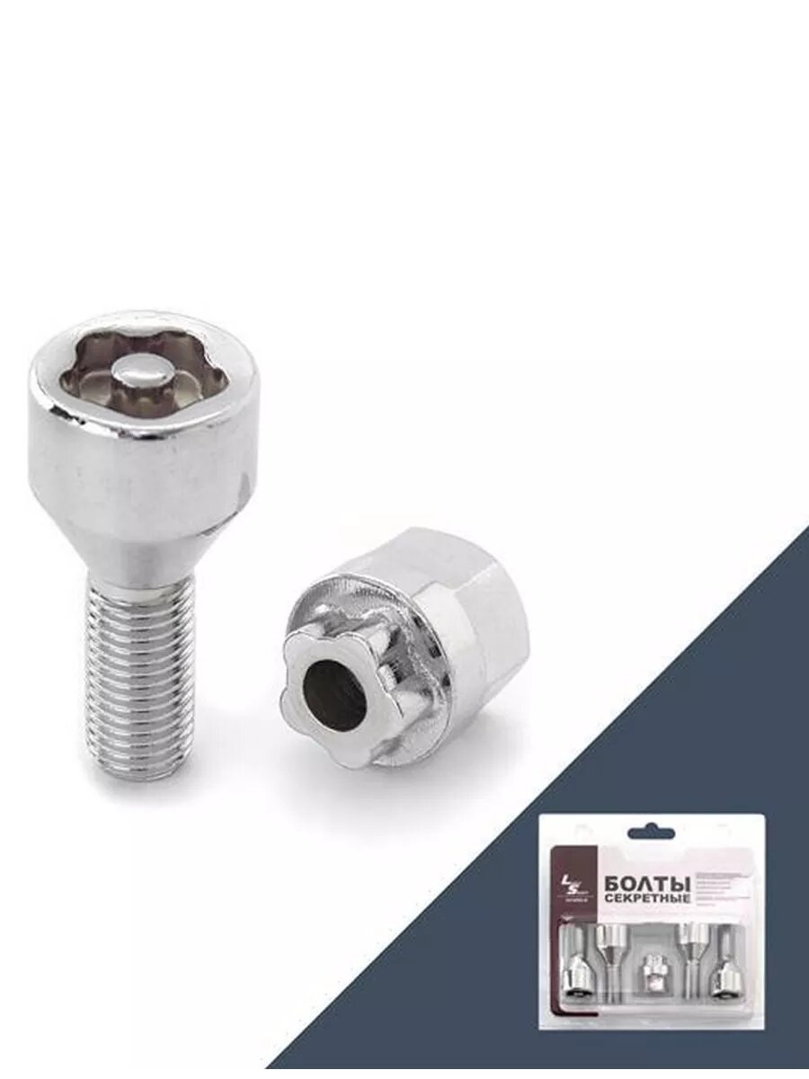 Секретки на колеса LS JN-613 Cr (болты, M14x1.5, 2 ключа)