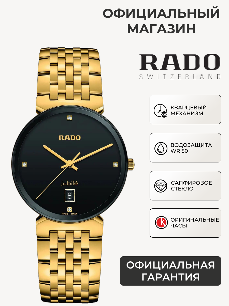 Наручные часы