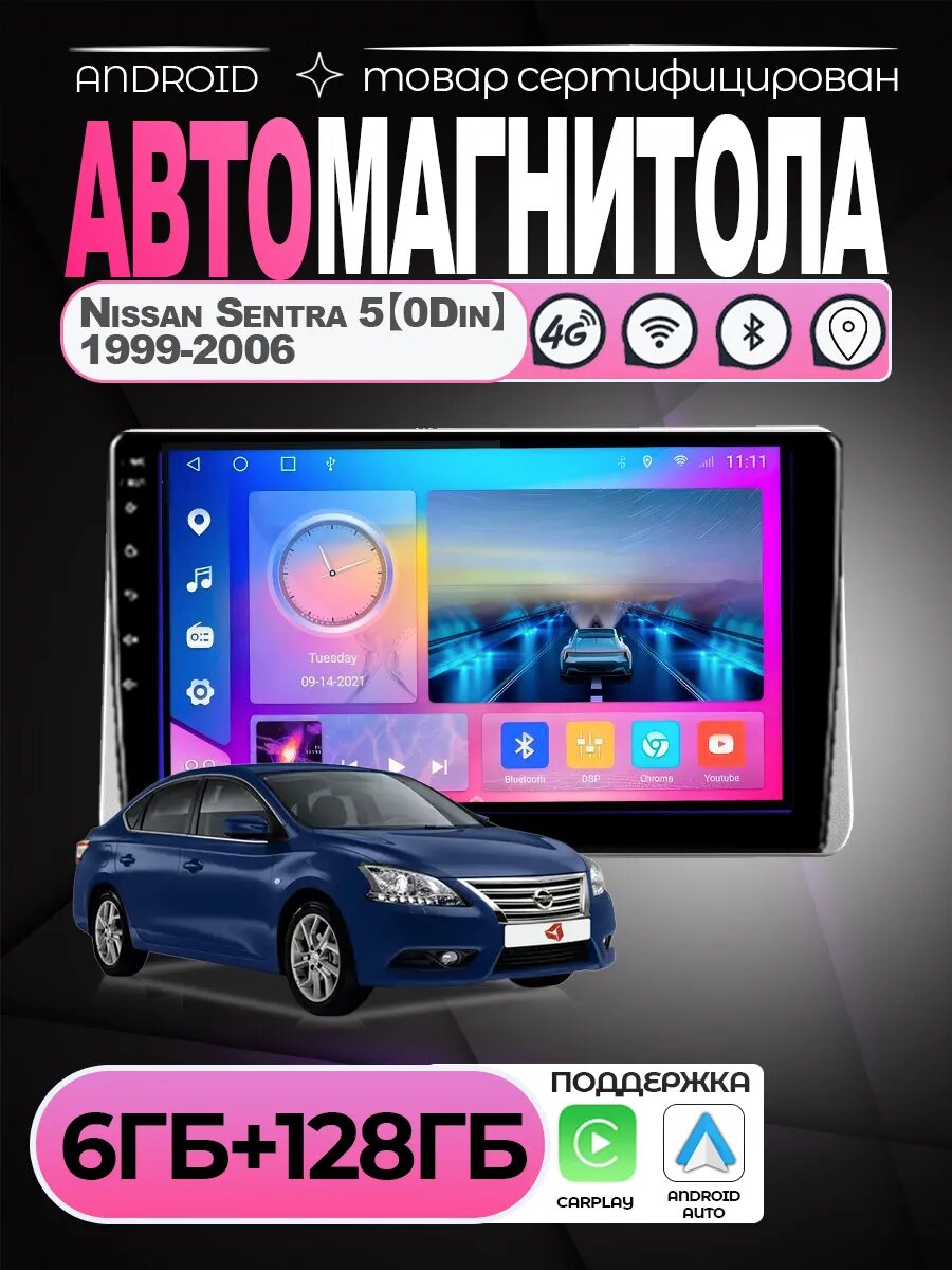 Магнитола TS18 PRO Nissan Sentra 5 1999-2006 6/128Gb, Bluetooth, FM/AM, GPS