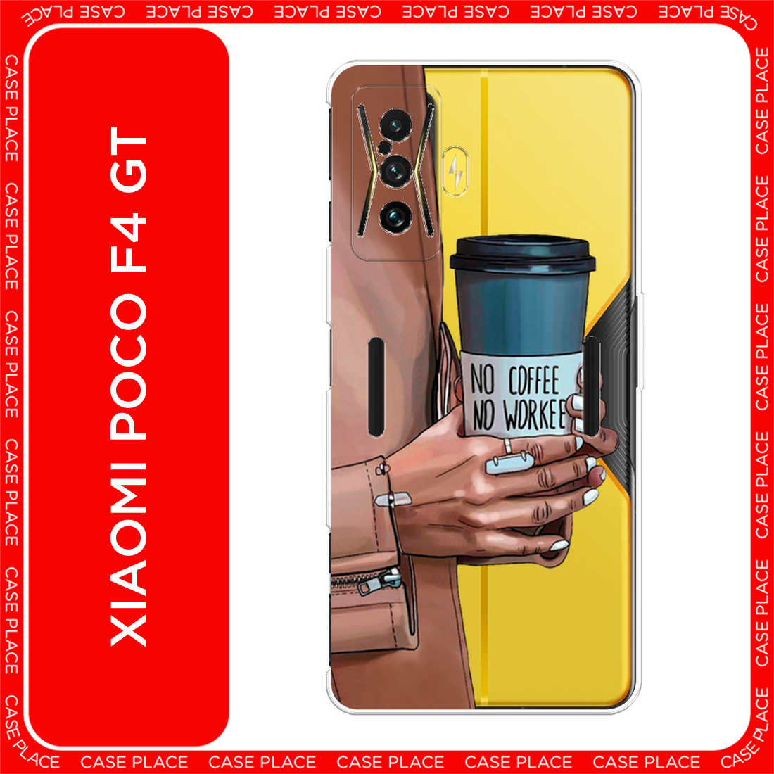 Чехол на Xiaomi Poco F4 GT / Сяоми Поко F4 GT с принтом No coffee, прозрачный