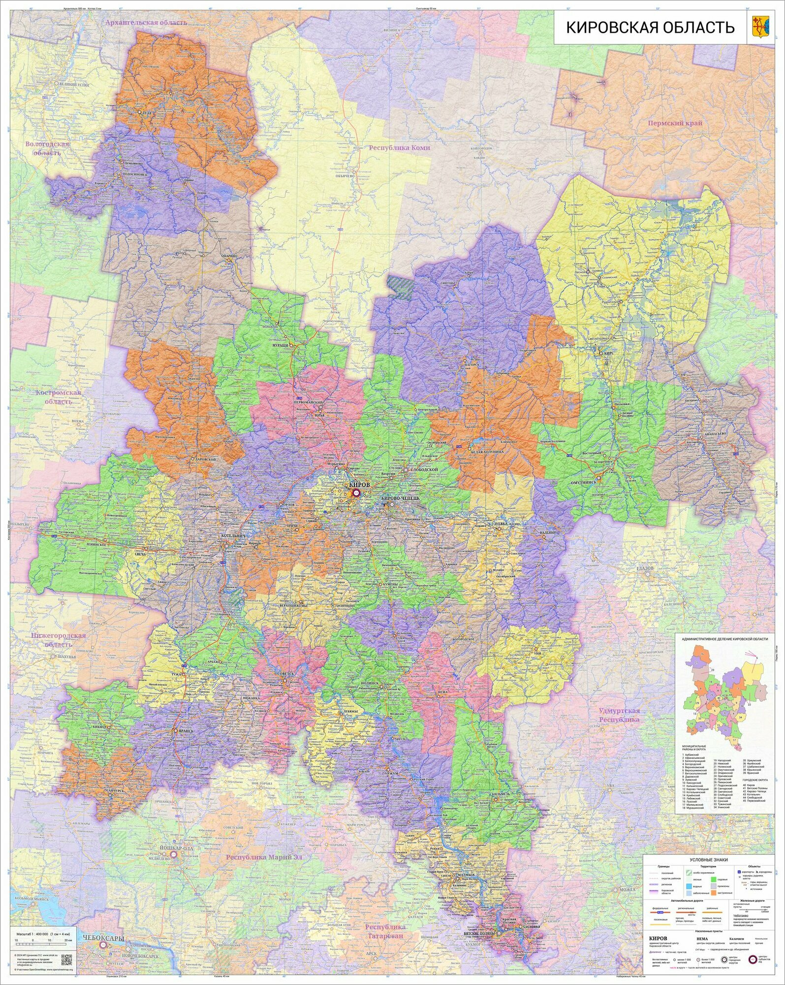 Настенная карта Кировской области 148 х 117 см (на самоклеющейся плёнке)
