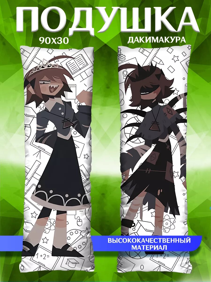 Дакимакура Фундаментальное бумажное образование Алиса 90х30