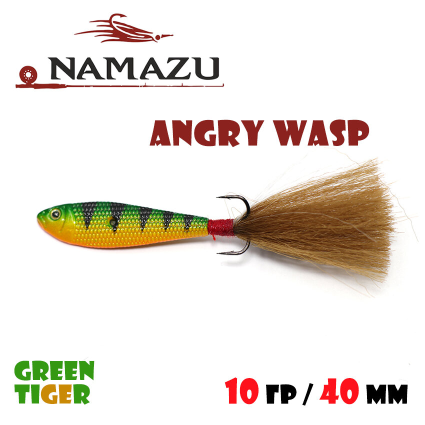 Бокоплав Балансир для зимней рыбалки Namazu Angry Wasp 10г/40мм #08 Green Tiger