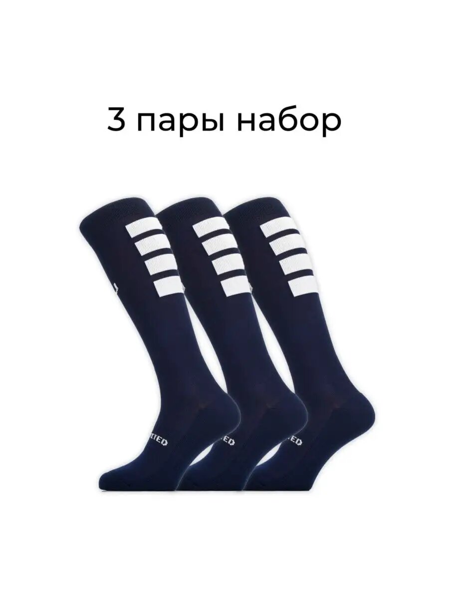 Гетры спортивные Базовая коллекция