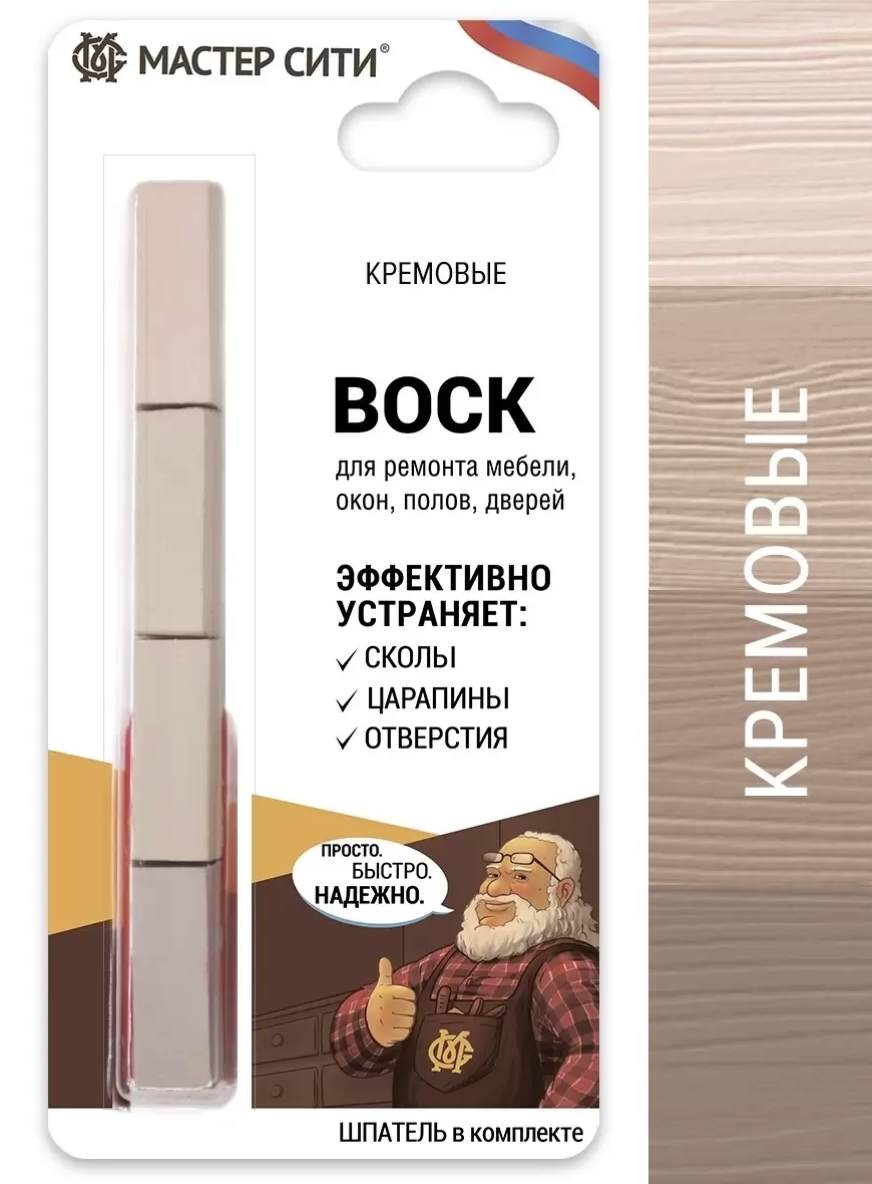Набор мягких восков Мастер Сити ДР "4 цвета" кремовые + шпатель (на блистере)