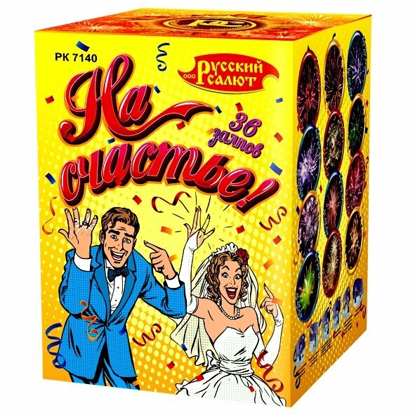 Фейерверк 36 залпов На счастье