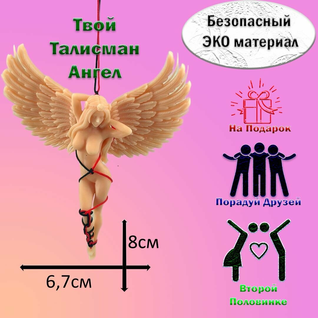 Подвеска / брелок "Девушка Ангел" в стиле шибари