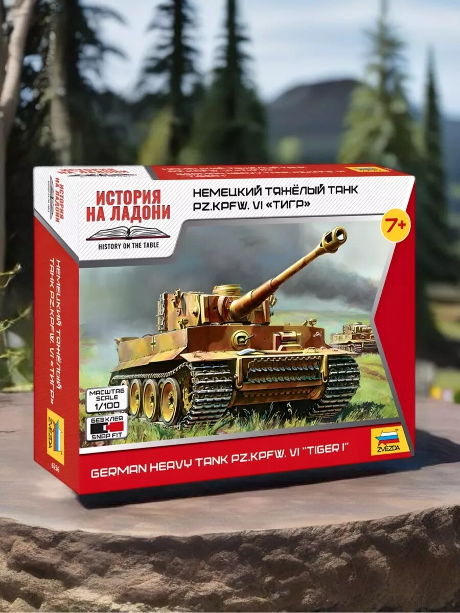 Сборная модель Немецкий тяжёлый танк "Тигр" 6256