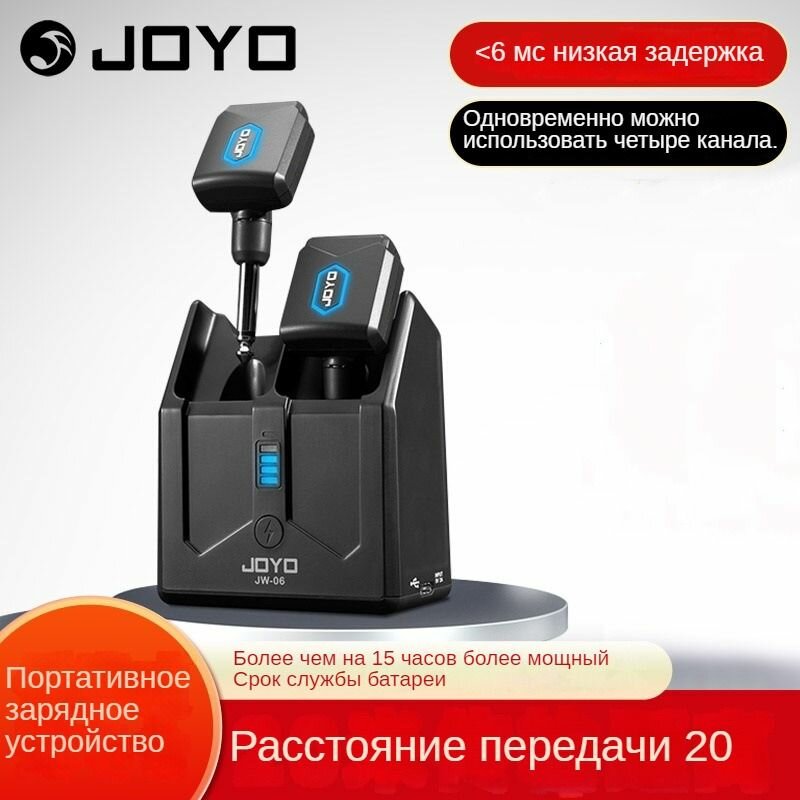 Беспроводная гитарная система JOYO JW-06