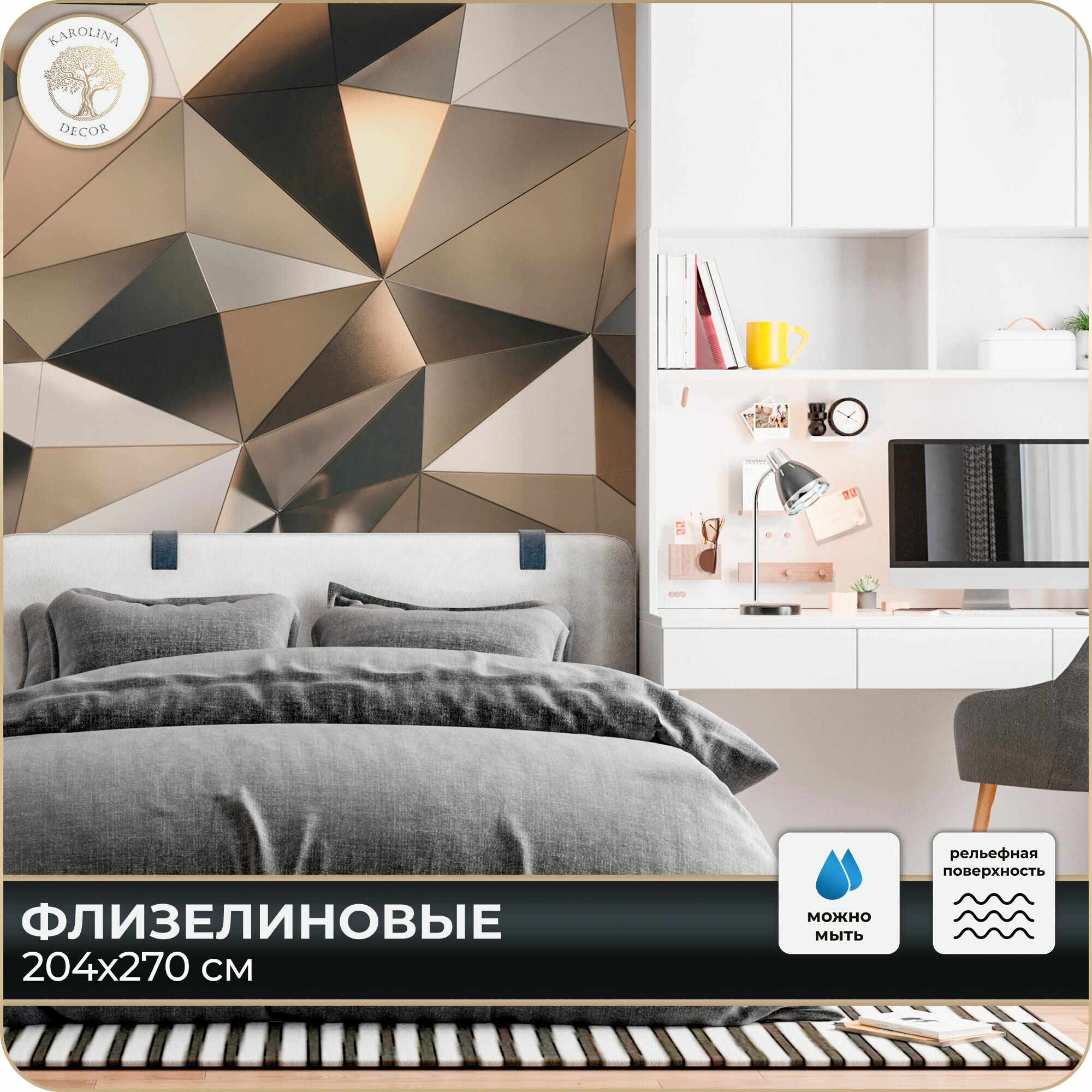 Фотообои 3D Абстракция в спальню в гостиную на кухню 200х270