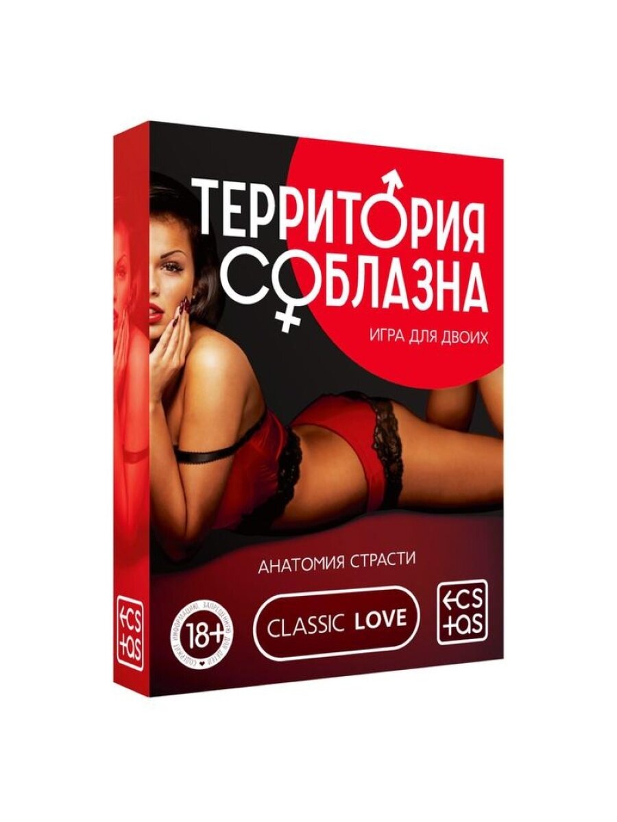 Игра для пары Территория соблазна Сима-ленд набор карточек с заданиями для ролевых игр