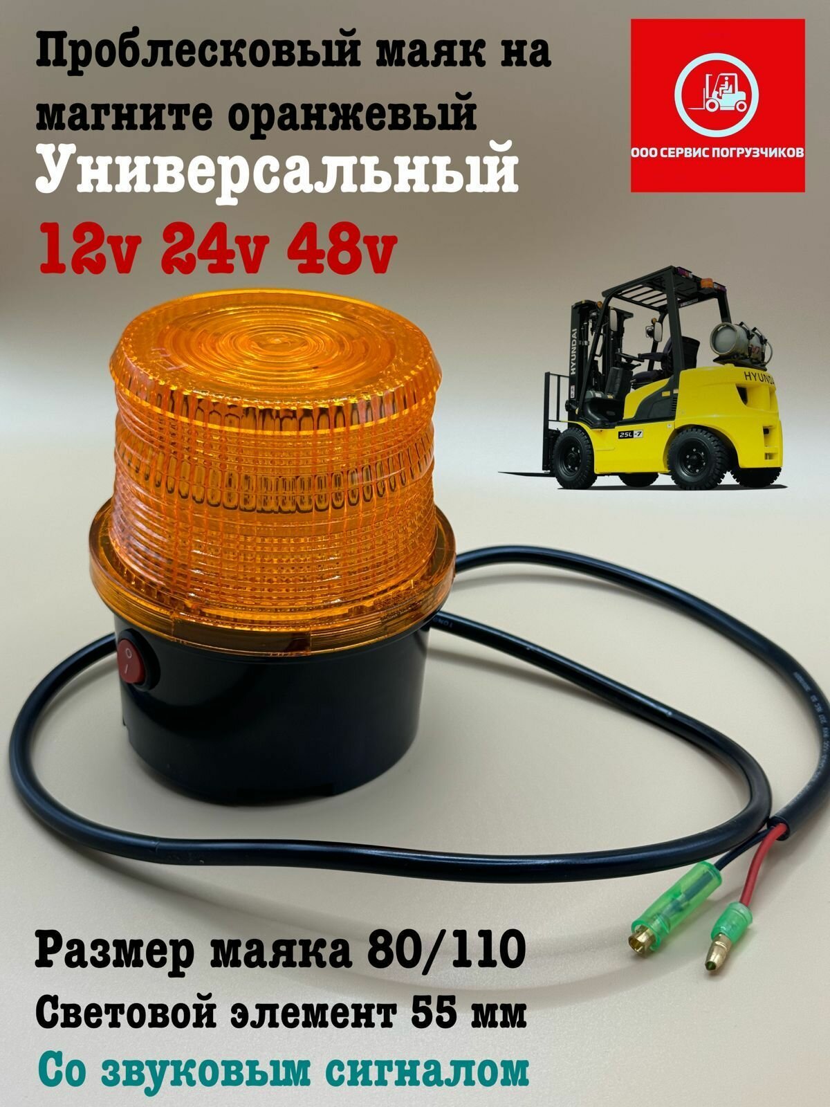 Проблесковый маяк на магните оранжевый