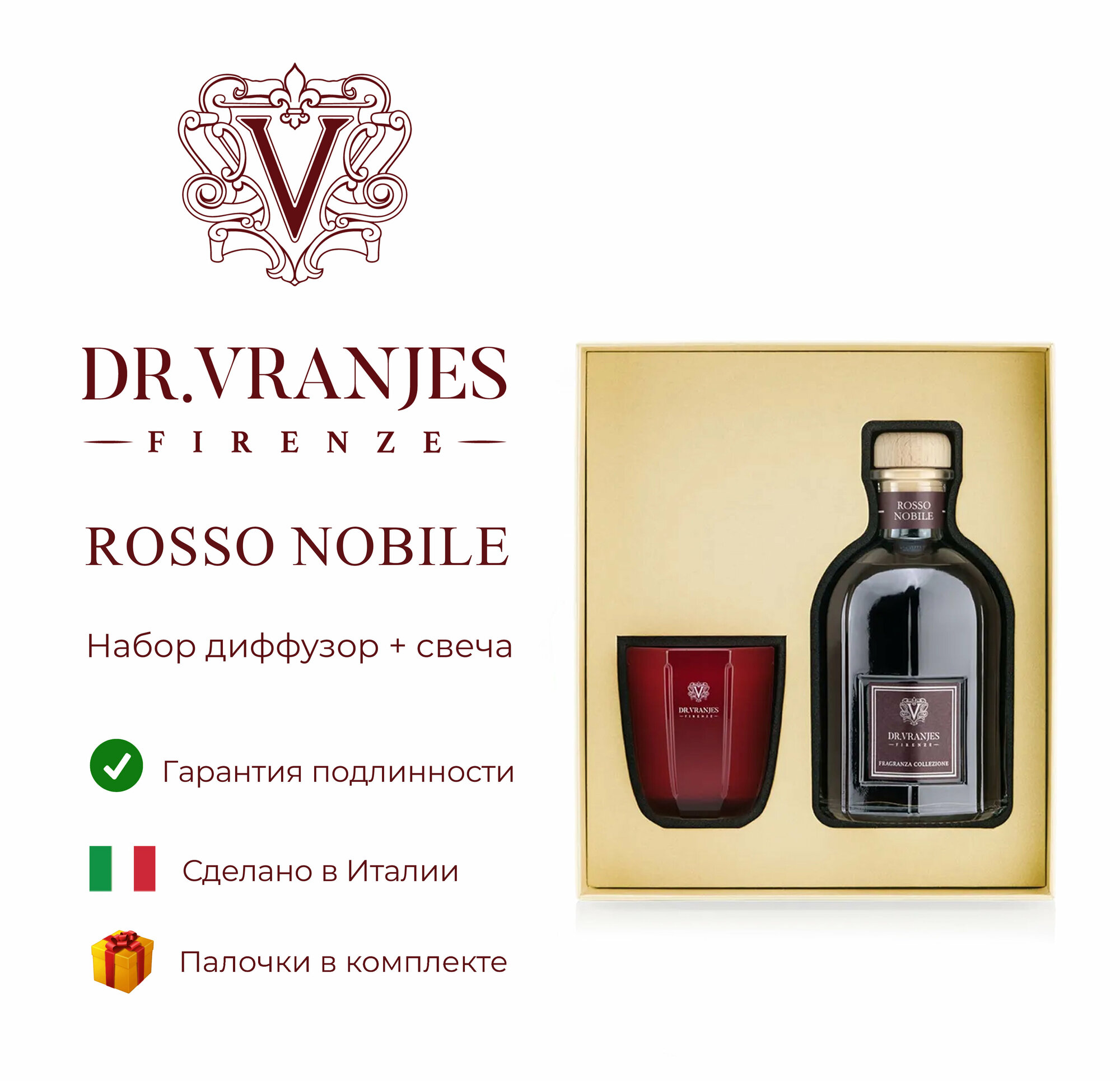 Dr.Vranjes - Gift Box Rosso Nobile 250 ml + Rosso Nobile Candle 80 gr Диффузор (Благородное красное вино) ароматизатор для дома 250 мл + 80 гр Свеча