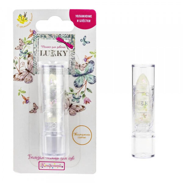 Бальзам-помада для губ Конфетти прозрачный с перламутровыми блестками с ароматом ванили Lukky