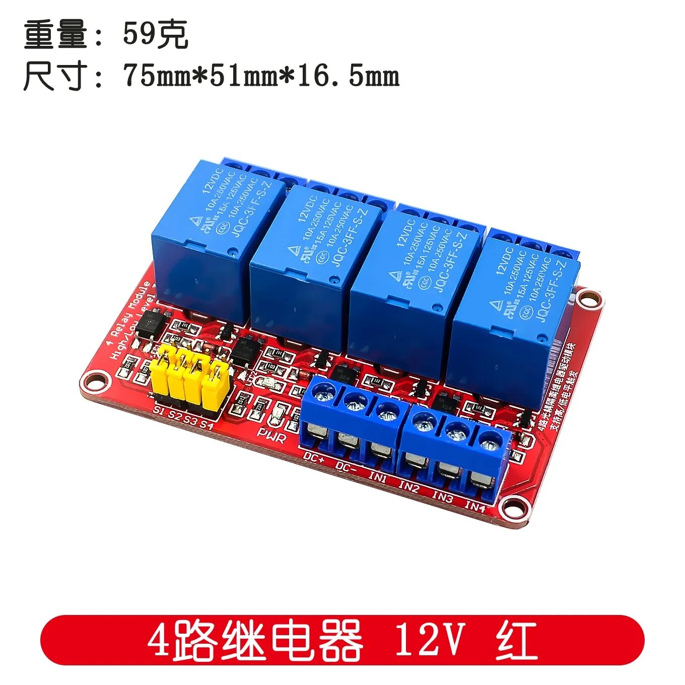 Релейный модуль 1 канала 5В Ah robot 4 way 12V