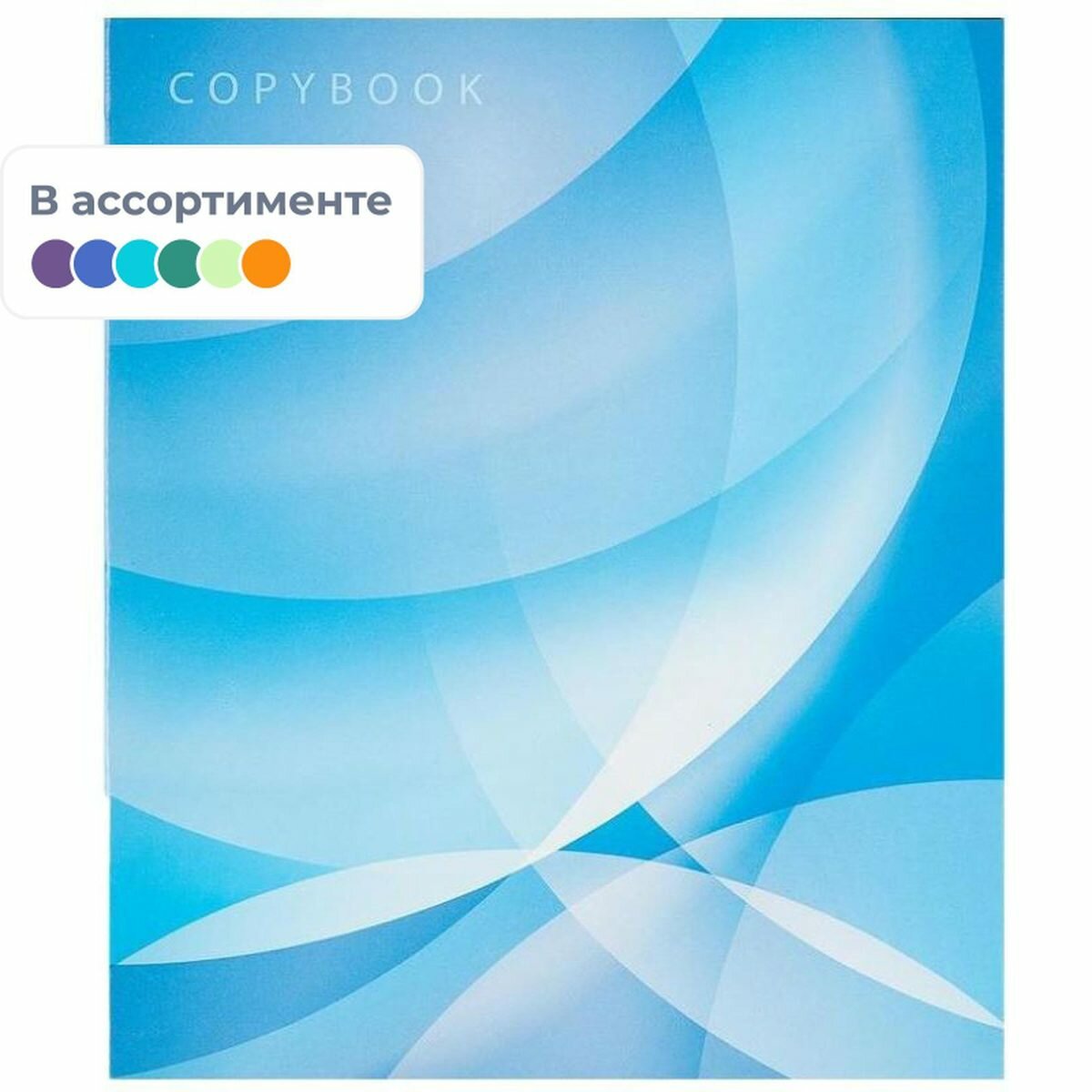 Тетрадь общая 96л, А4 Attache "Сфера" (клетка, скрепка) разные виды, 12шт.