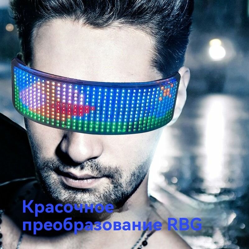 Светодиодные очки со сменными экранами, управление через приложение с зарядкой от USB для ночных клубов, фестивалей, рейвов