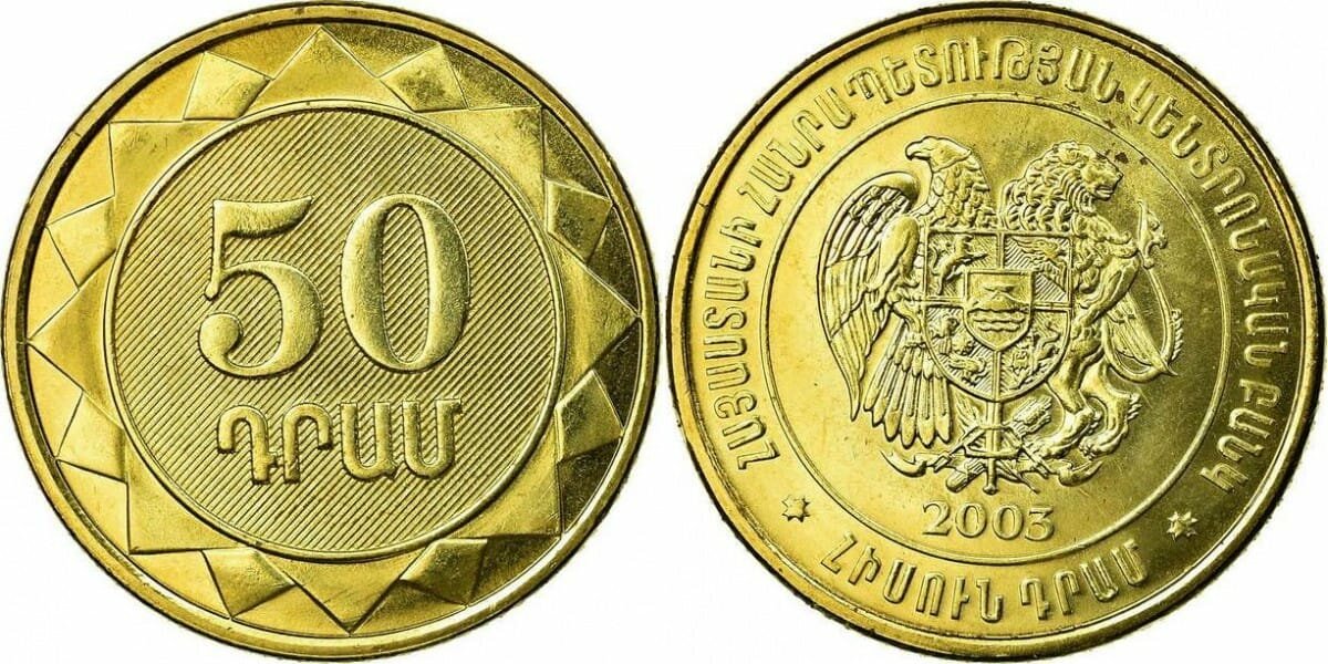 Армения 50 драмов, 2003 Герб XF