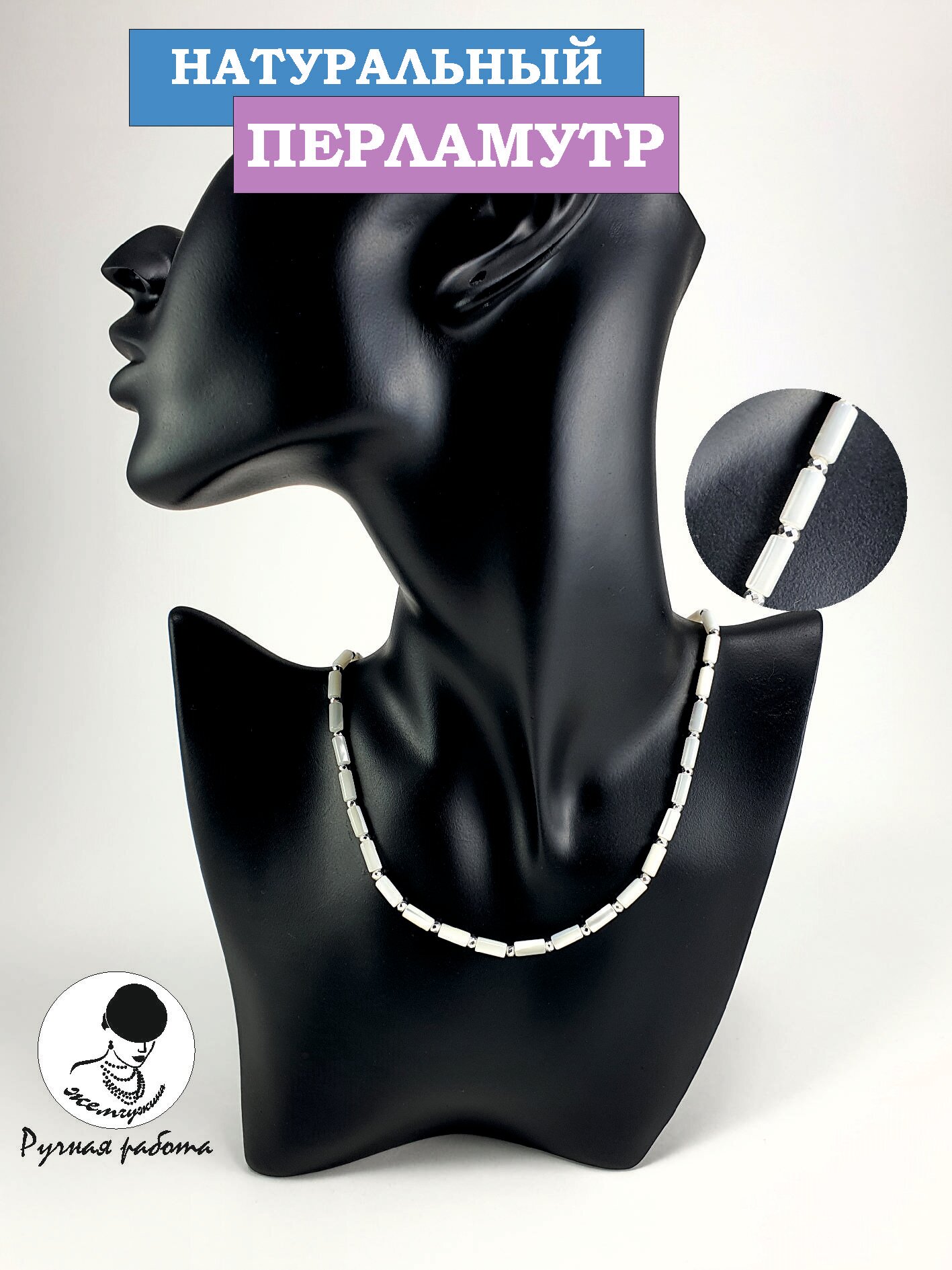 Колье, перламутр, гематит