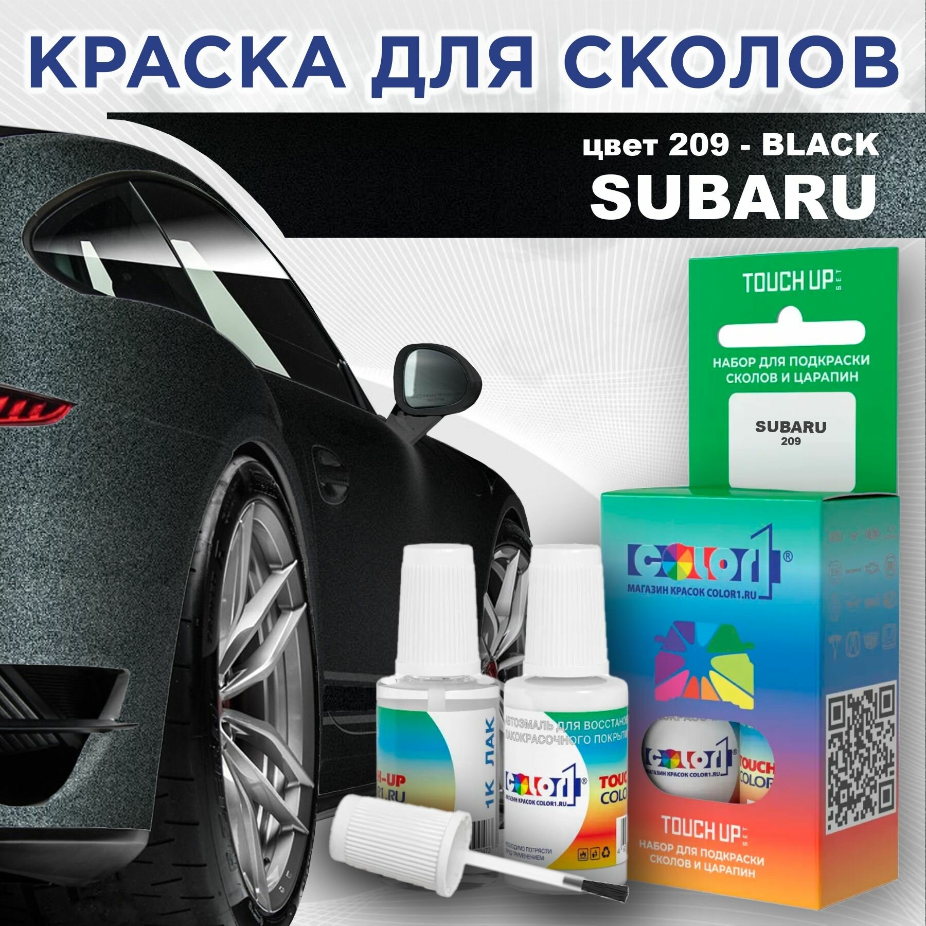 Краска для сколов во флаконе с кисточкой COLOR1 для SUBARU - BLACK, цвет 209