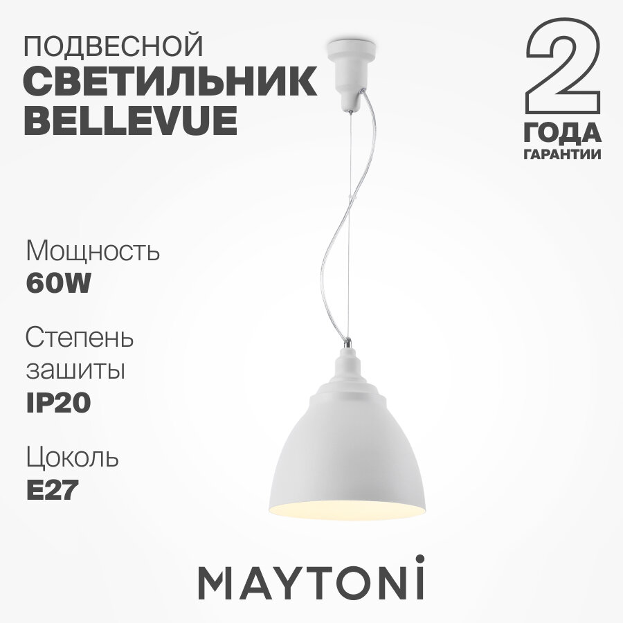 Подвесной светильник Maytoni Bellevue E27, IP20, 60WP534PL-01W