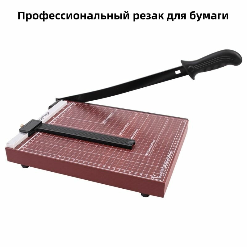 Триммер для карт V629, гильотина для фото, для офисной бумаги, A4, EVA, коричневый