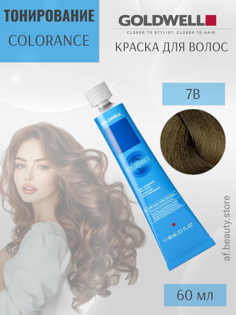 GW Colorance 7B Тонирующая краска для волос 60мл