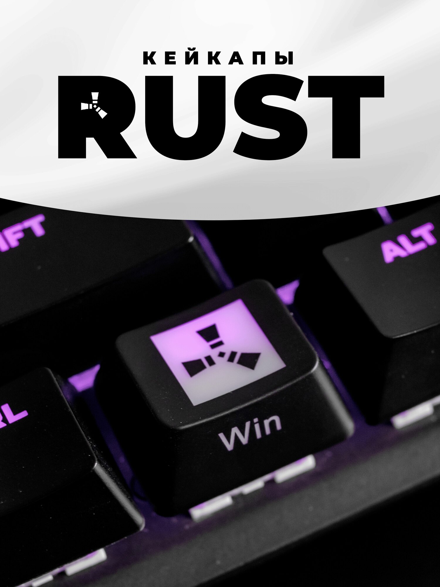 Кейкап Rust для механической клавиатуры WINDOWS (черный, 1,25u, OEM R1)