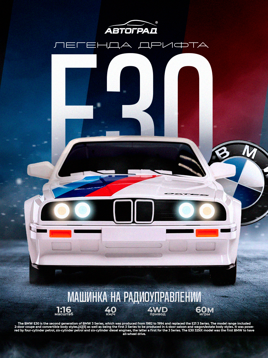 Машинка на пульте управления "Легенда Дрифта" 2 комплекта колёс, 1:16, цвет белый, автоград