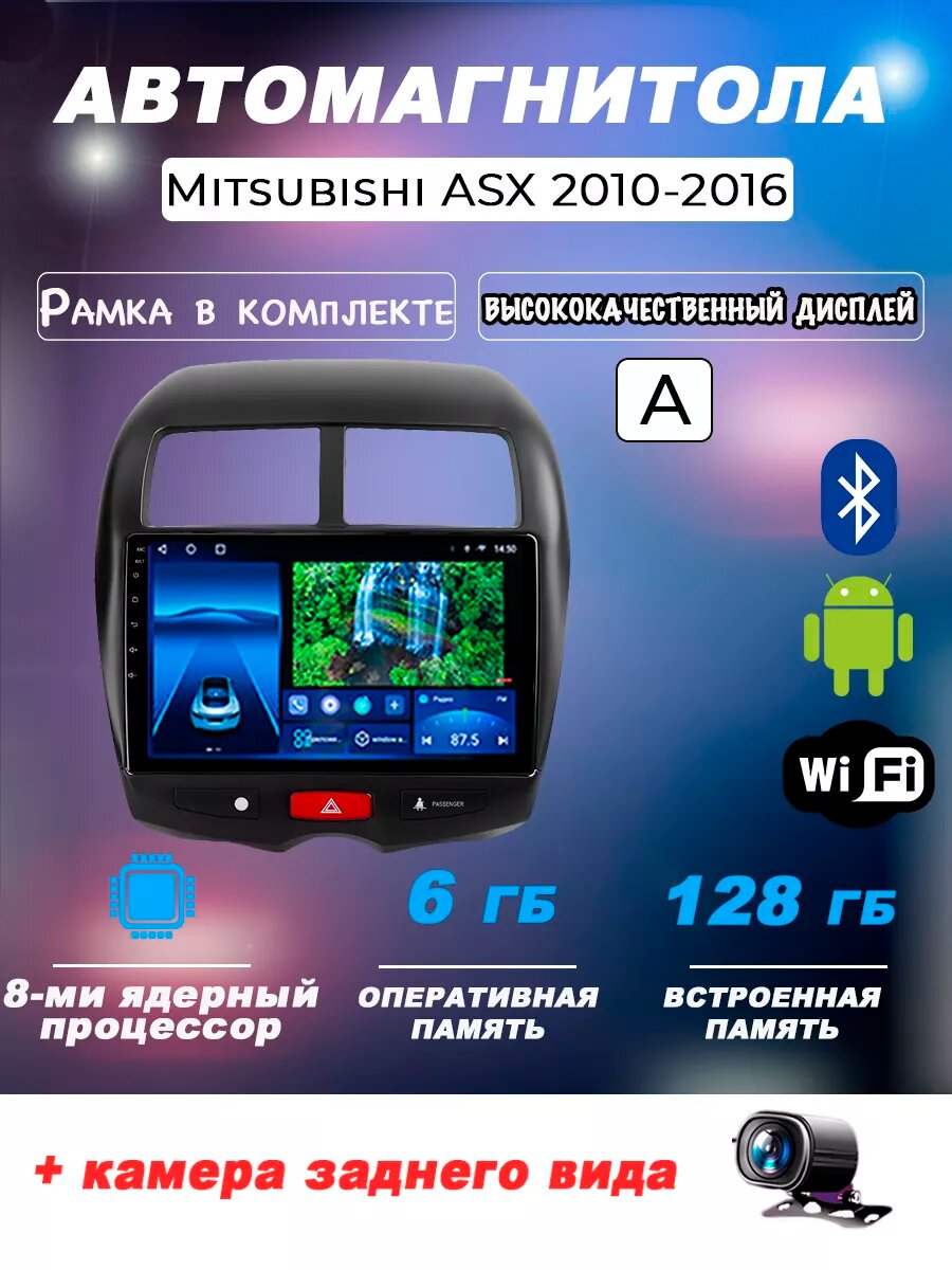 Автомагнитола TS18PRO Mitsubishi ASX 2010-2016 6/128Gb, Bluetooth, FM/AM, GPS