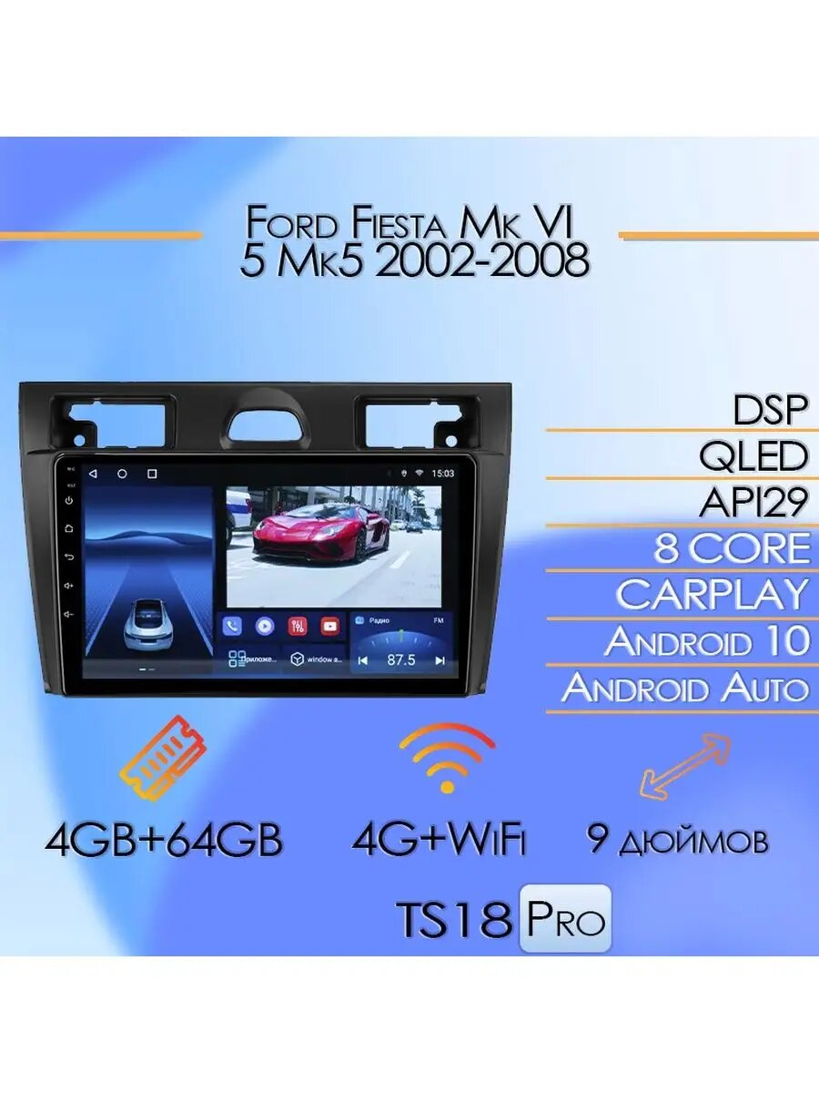 Магнитола TS18PRO Ford Fiesta Mk VI 5 Mk5 2002-2008 4/64Gb