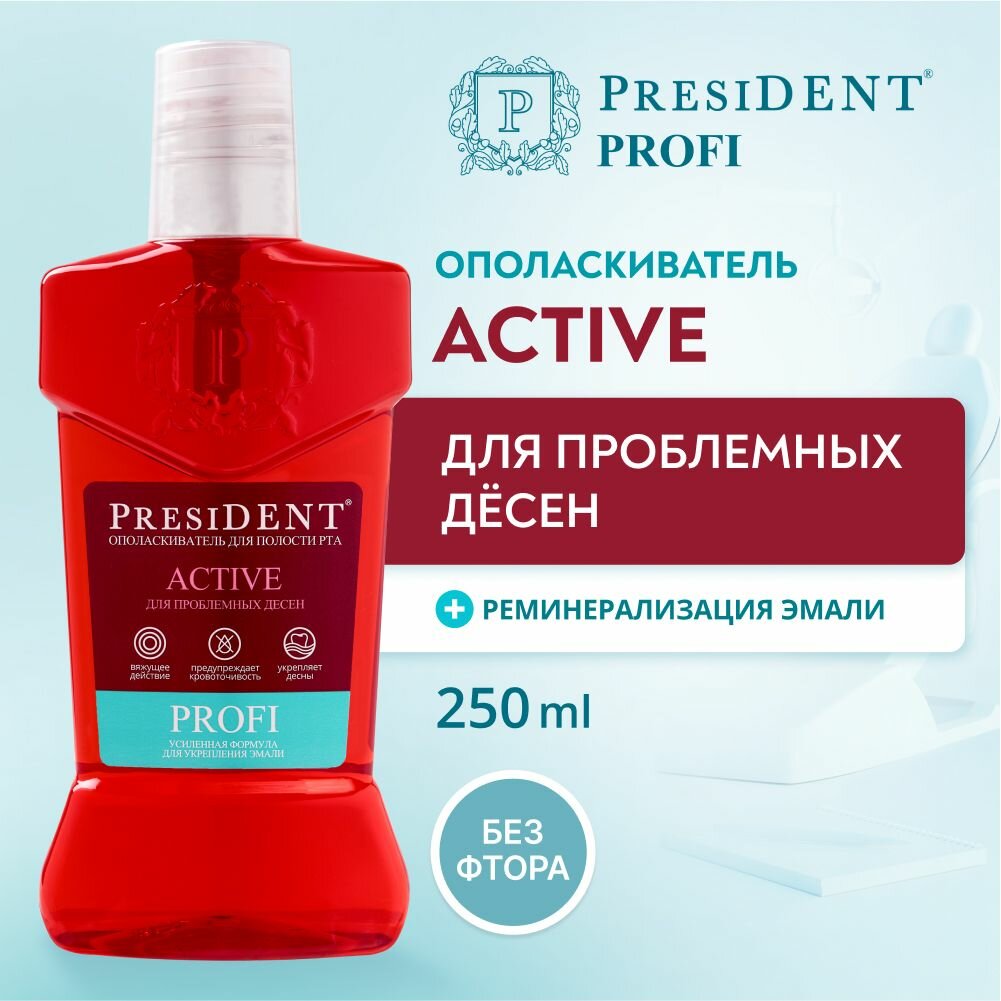 Ополаскиватель для полости рта PRESIDENT PROFI Active "От кровоточивости десен", 250 мл