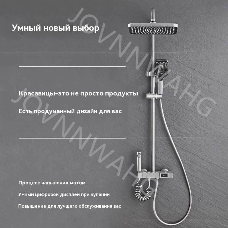 Душевой комплект — фото 1