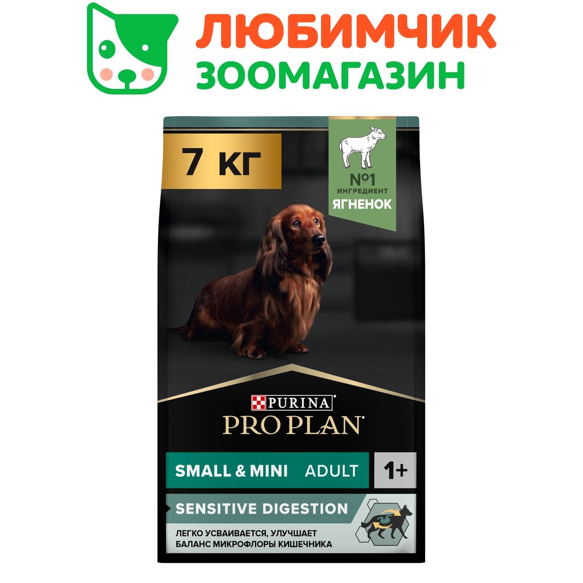 Pro Plan корм для собак малых и карликовых пород, с чувствительным пищеварением, ягненок 7 кг