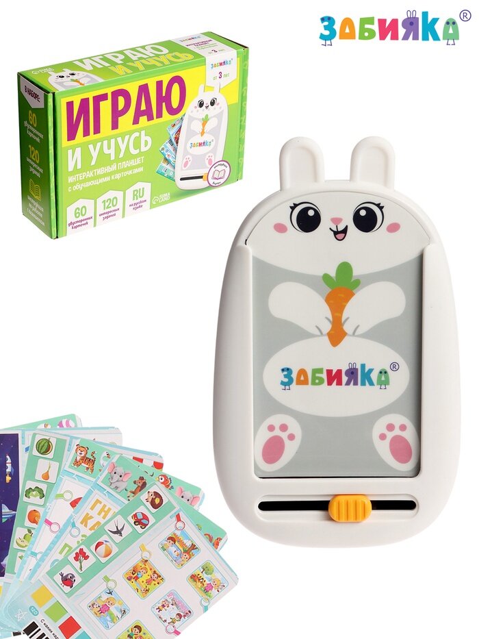 ZABIAKA Интерактивный планшет с карточками «Зайчик», русская озвучка, 60 двустронних карточек