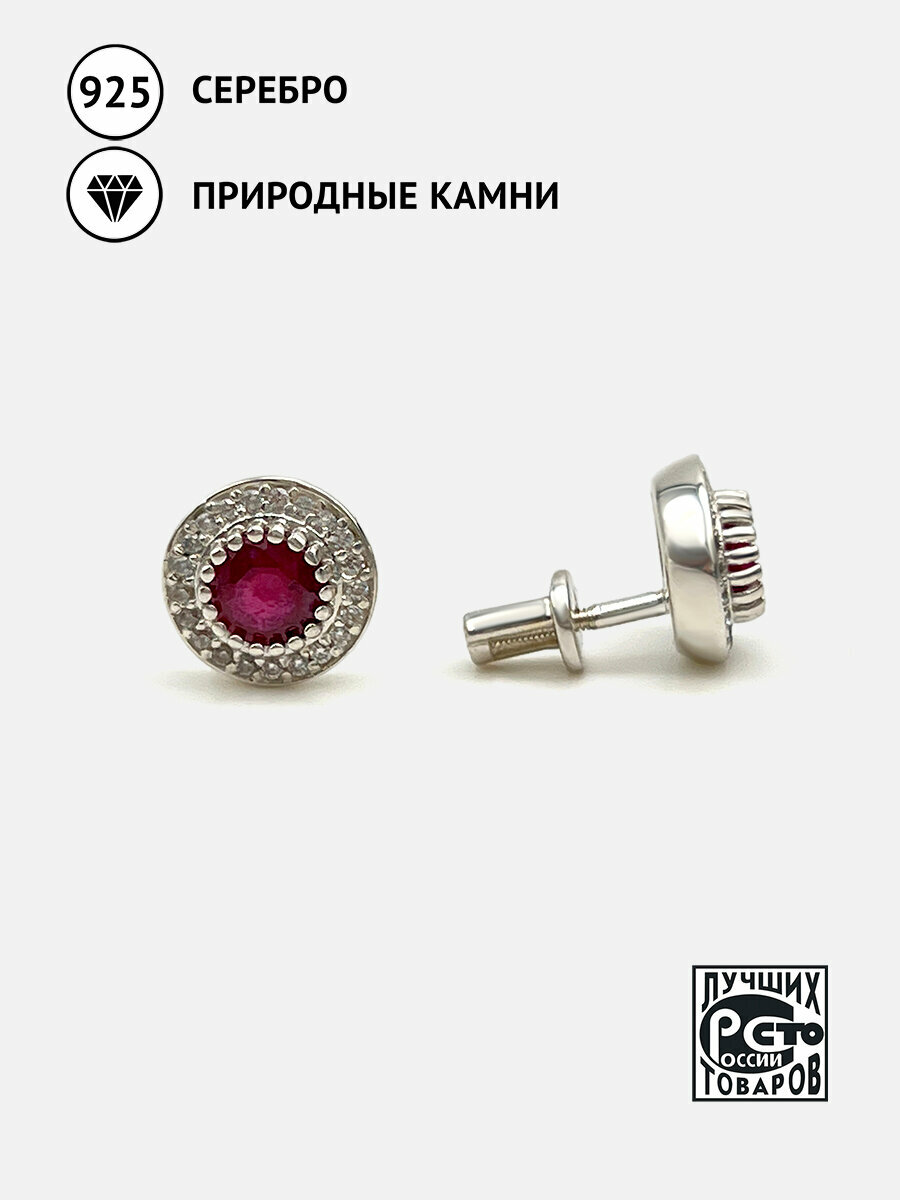 Серьги пусеты, серебро, 925 проба, фианит, рубин