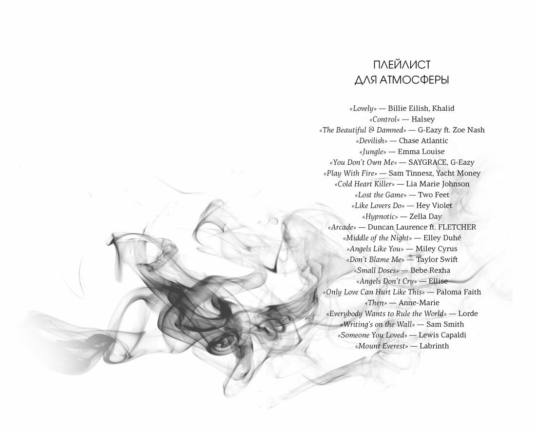 Невольница. Книга 1 — фото 1