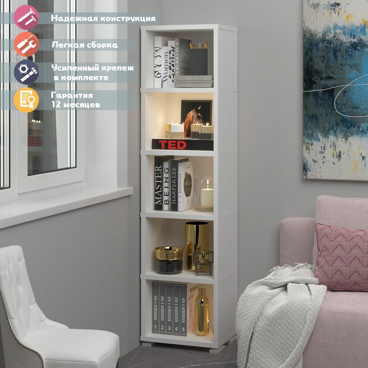 Стеллаж Мэрдэс СБ-15/5 БЕ белый, ЛДСП, 5 этажный, для дома/офиса/дачи, 45х30х179 см