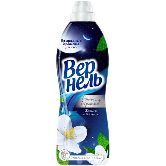 Кондиционер для белья Вернель Арома Жасмин и Мелисса, 870 мл