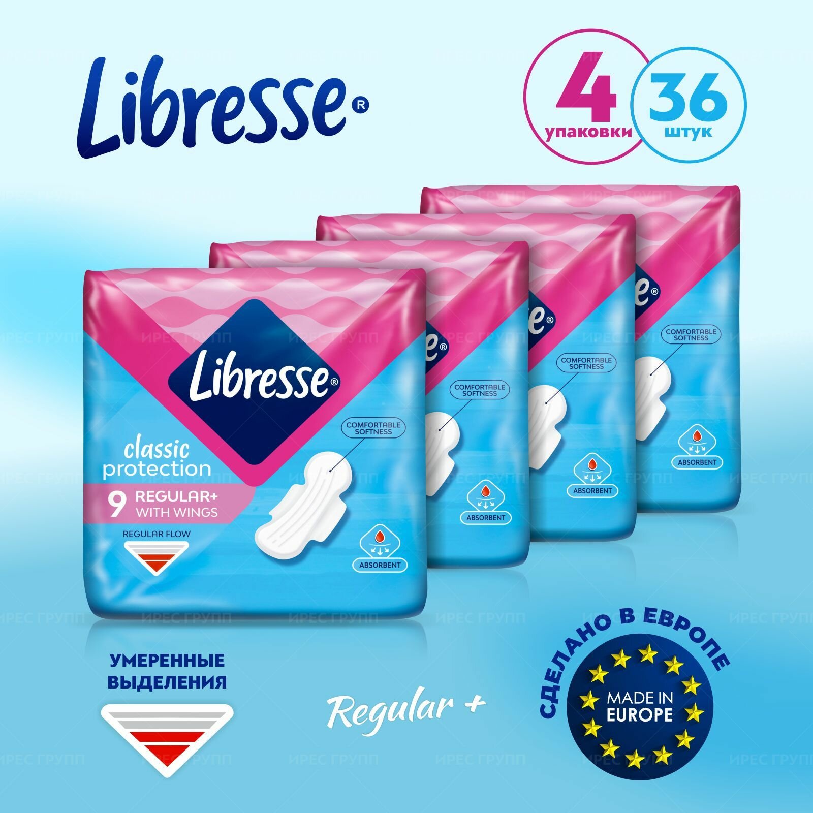 Прокладки Libresse Classic Soft, дышащая поверхность, 4 упаковки по 9 шт