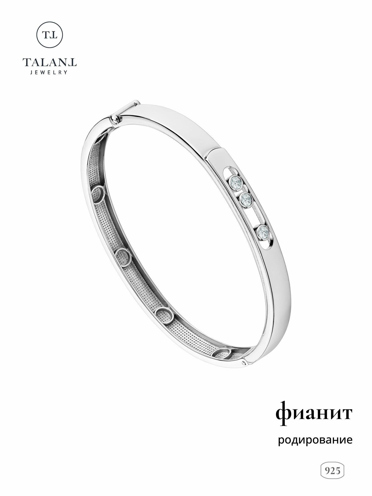 Браслет, серебро, 925 проба, родирование, фианит