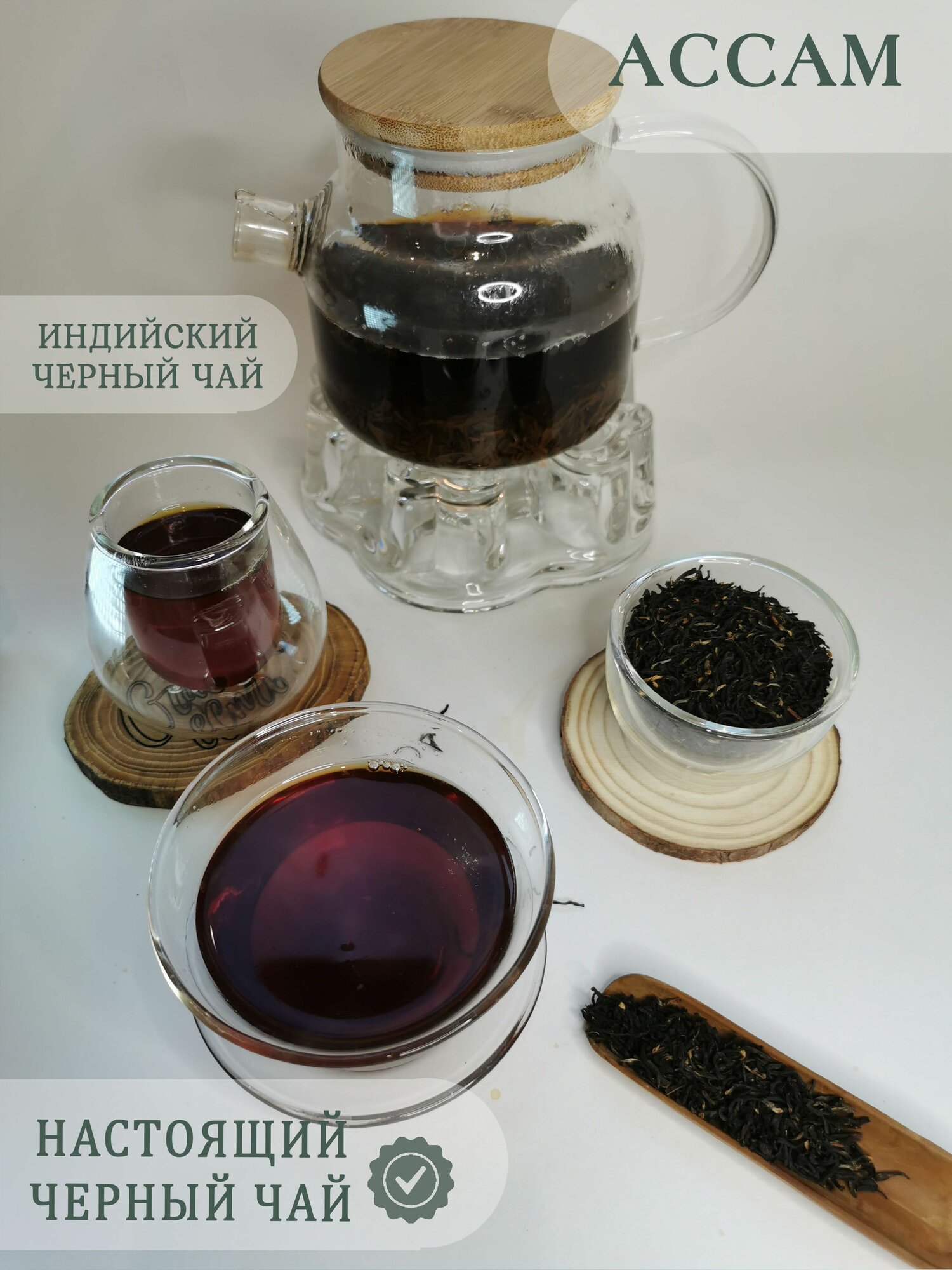 Чай "Ассам" индийский черный байховый 500 г "Чайгород"