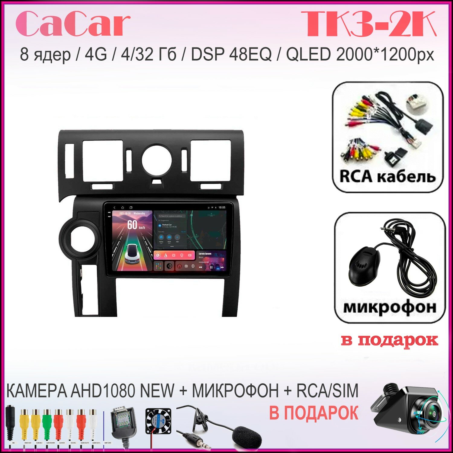 Андроид Магнитола CaCar 2К Hummer H2 07-09