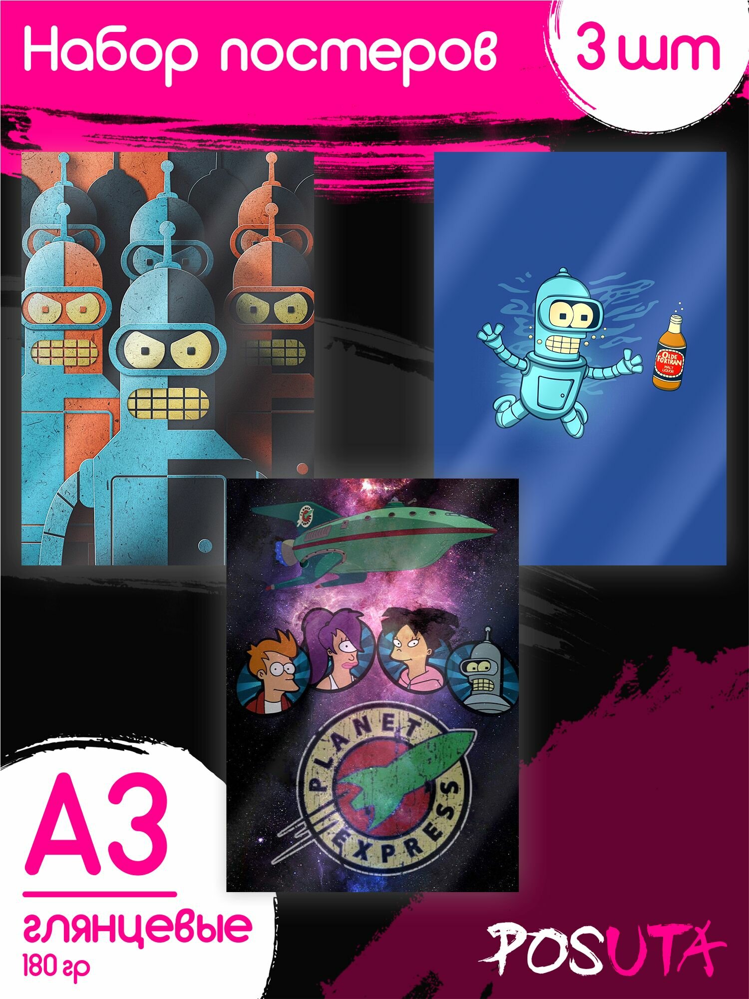 Постеры на стену интерьерные футурама