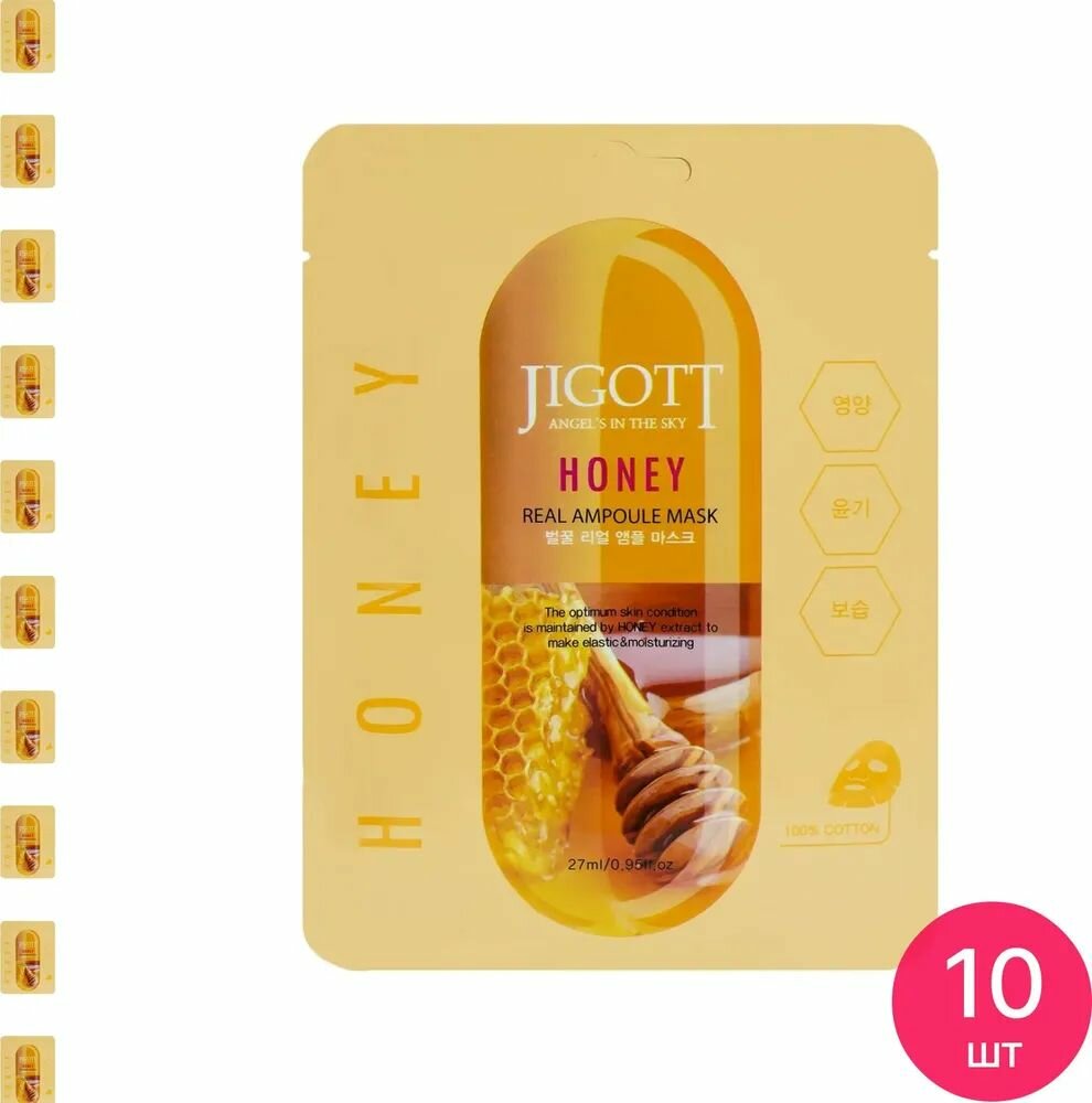 JIGOTT HONEY REAL AMPOULE MASK Тканевая маска для лица с мёдом набор 10* 27мл