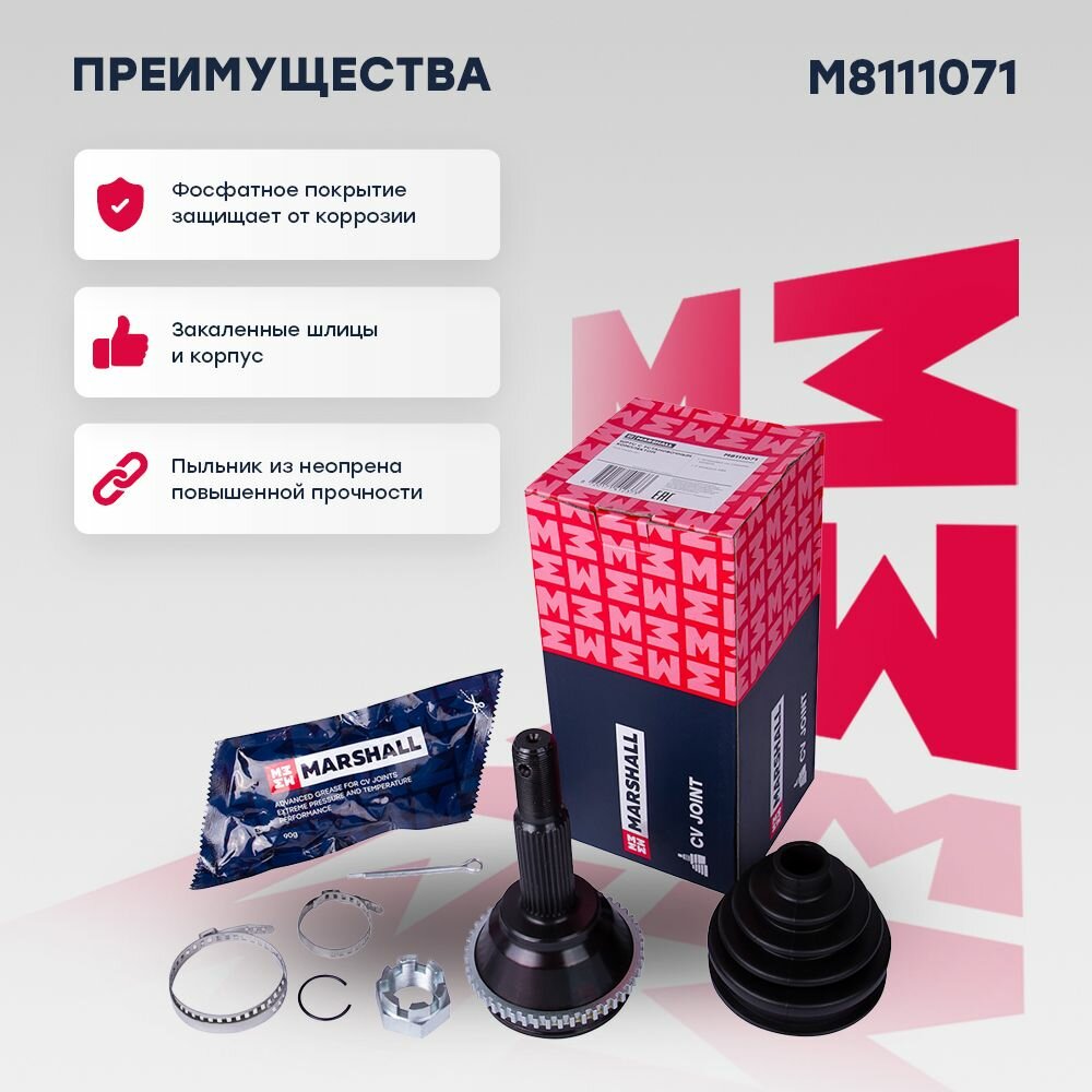 MARSHALL ШРУС внешний (с ABS) FORD TRANSIT V 00- M8111071