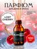 Парфюм для дома LOST CHERRY 100мл
